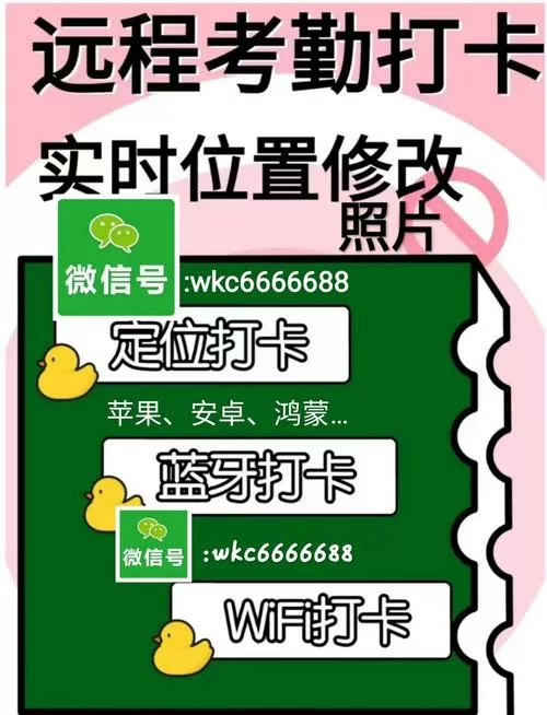 定位修改打卡神器图标