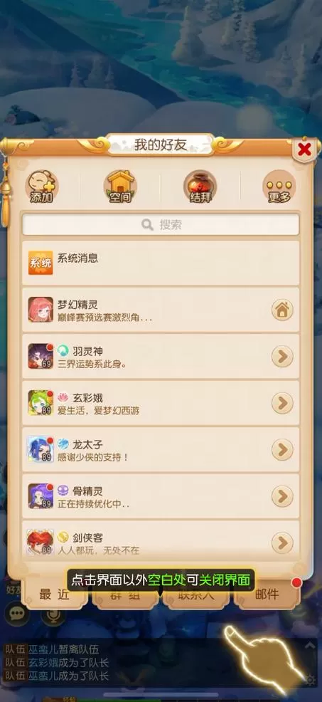 梦幻西游网页版辅助脚本手机版截图