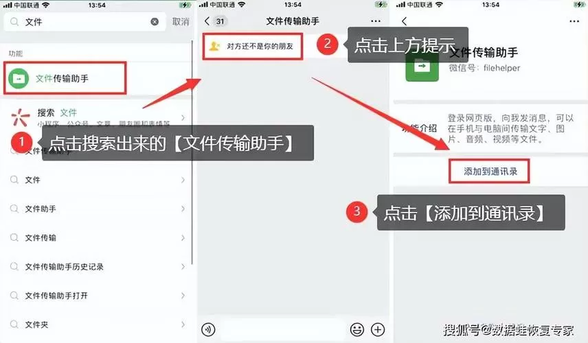 怎样删除文件传输助手里面的文件截图