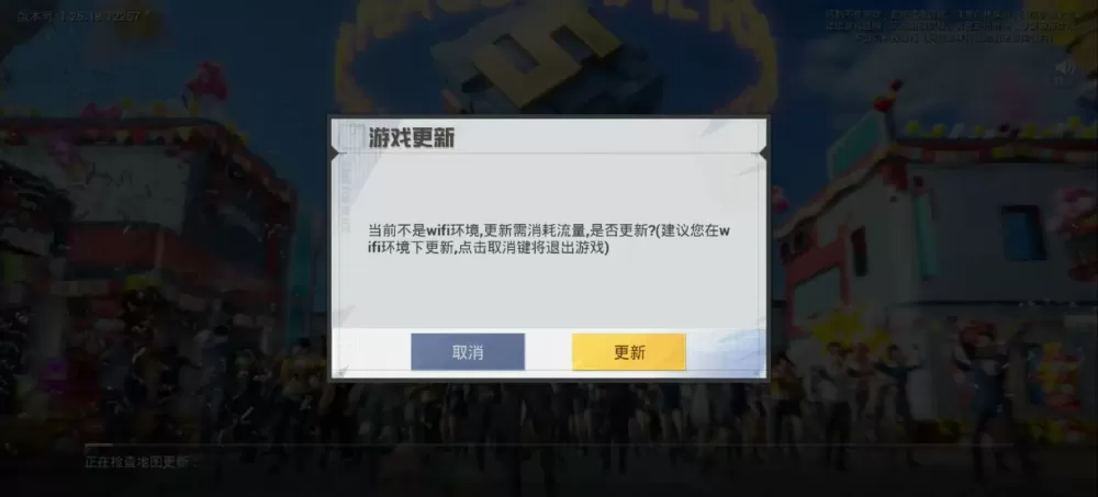 和平精英9点以后不能上线怎么回事呢