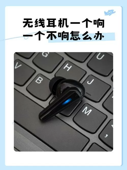 蓝牙耳机能听到声音,但对方听不见