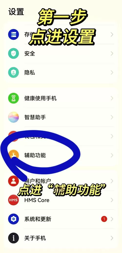 华为手机截取长屏方式图标