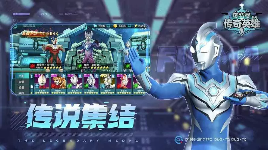 奥特曼传奇英雄(功能菜单)图标