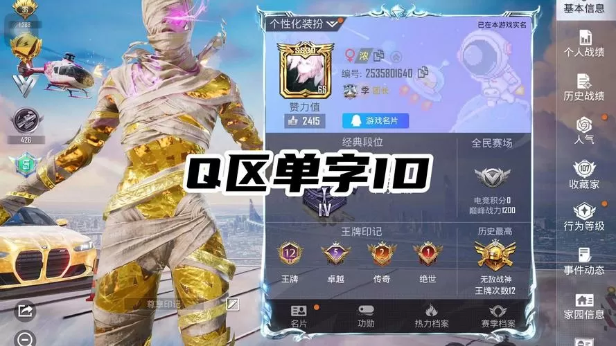 和平精英单字ld生成器图标