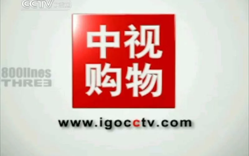 经典电视购物广告视频截图