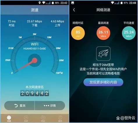 腾讯电脑管家测网速在哪里截图