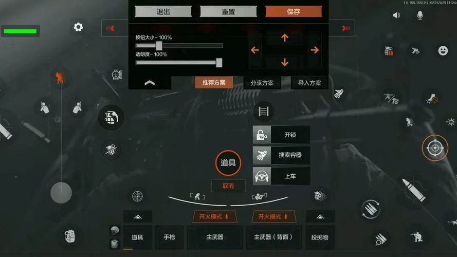 暗区突围pc端准星设置截图