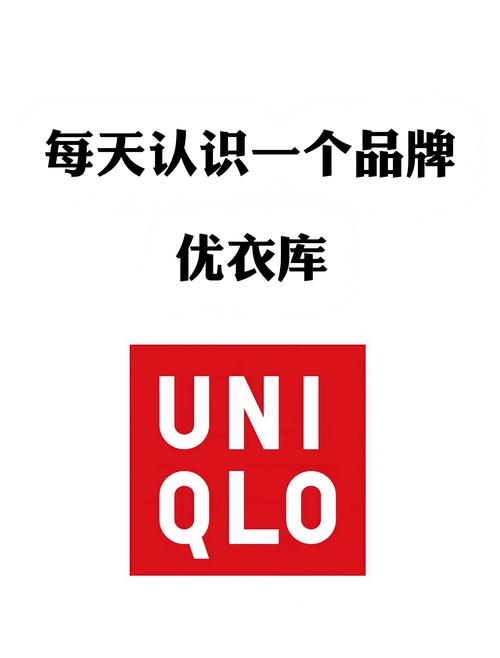 优衣库上班怎么样