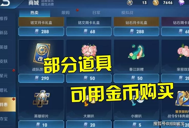金币 王者荣耀图标