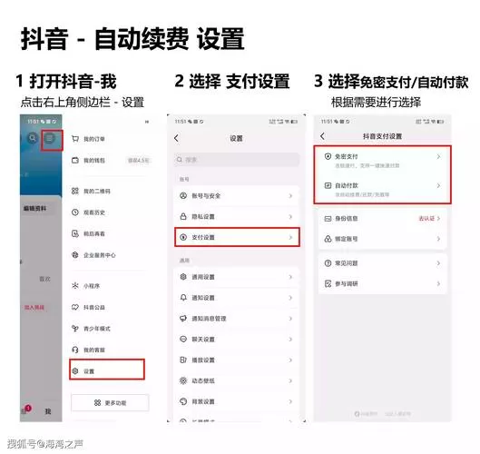 抖音自动扣费怎么解除解约