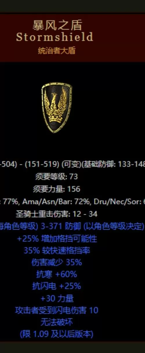 暗黑2暗金武器截图