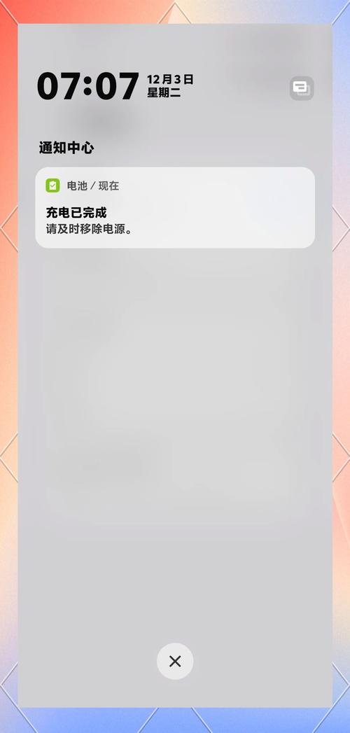 vivo手机充电锁屏充电显示怎么关图标