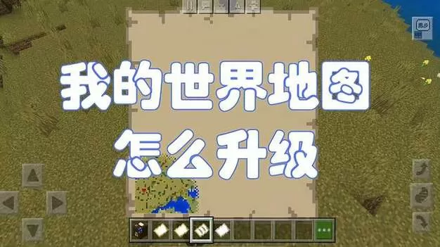 我的世界地图没了怎么办图标