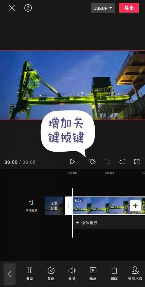 剪映里的关键帧是干嘛的图标
