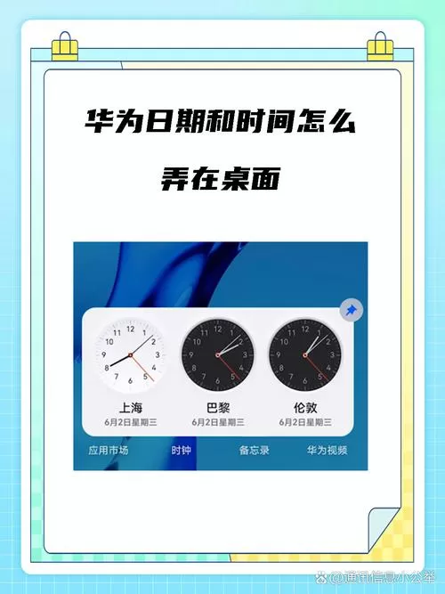 华为如何设置纪念日显示在桌面图标