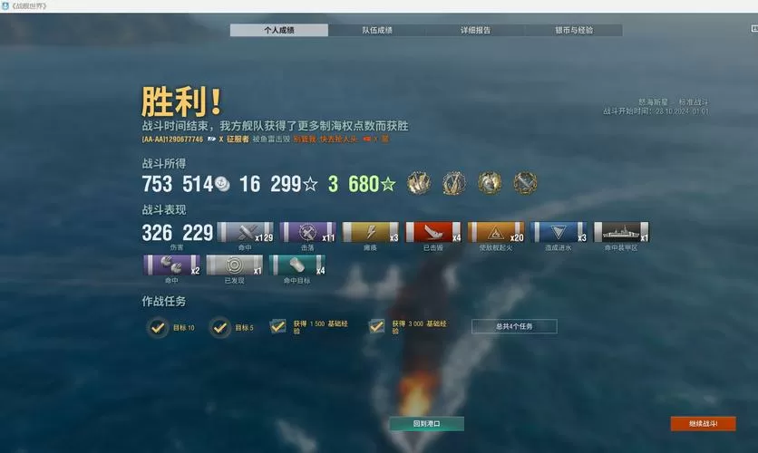 战舰打造无限金币水晶直装版