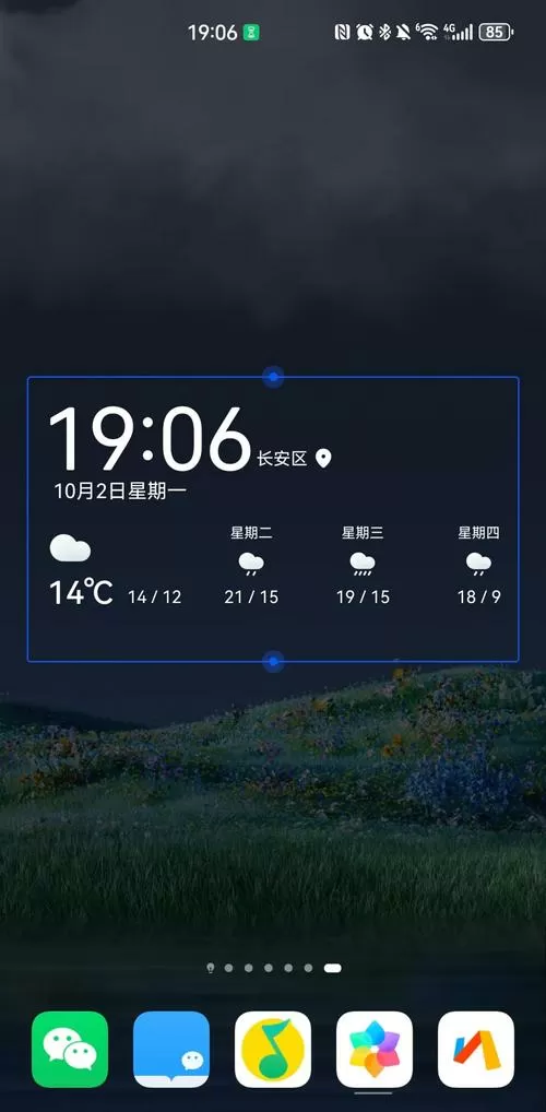 添加手机桌面时间天气图标