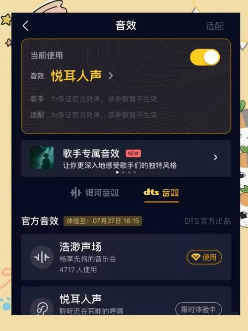 qq语音时放歌对方能听到吗图标