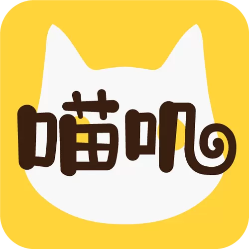 喵叽喵作者