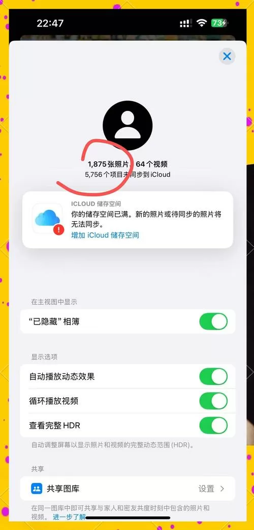 照片存在哪儿不占内存图标