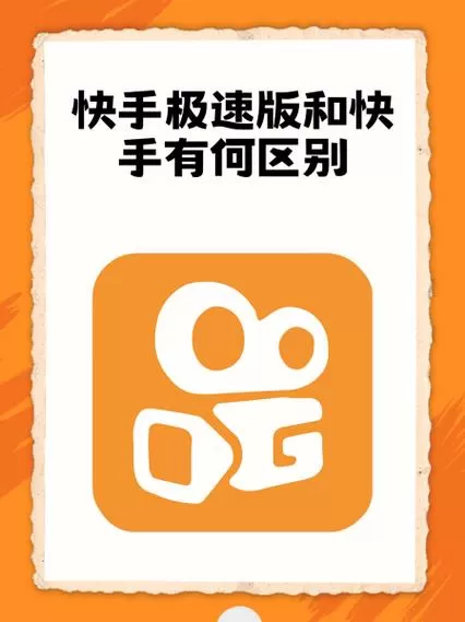 刷宝和快手极速版哪个挣钱截图