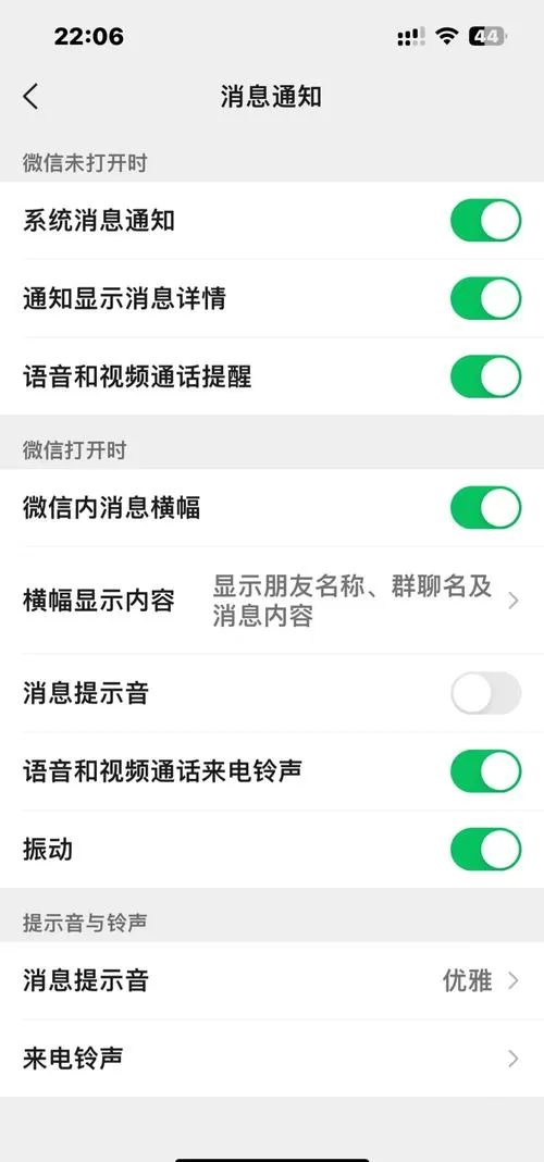 苹果锁屏了,微信来电不响怎么办截图