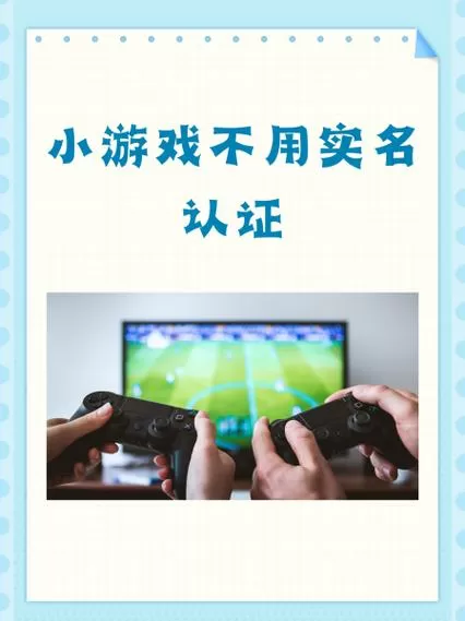 游戏账号不可二次实名怎么办截图