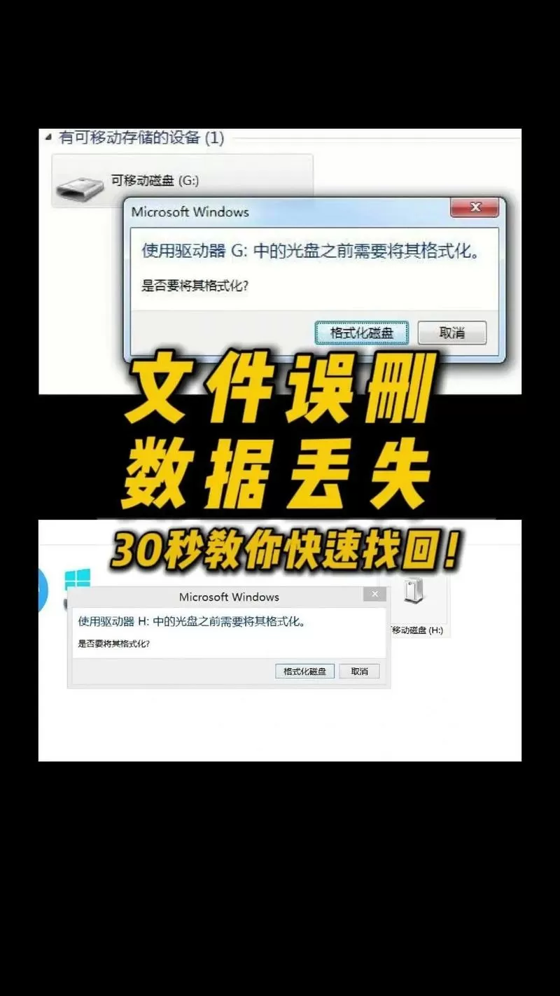 剪切文件丢失如何找回图标