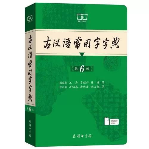 新华字典词典十合一图标