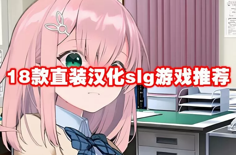18款直装汉化slg游戏推荐欧美图标
