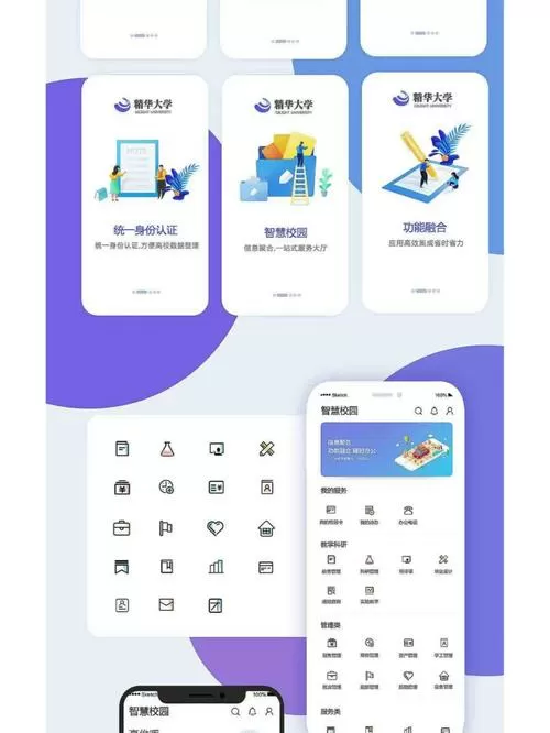 数智校园app图标