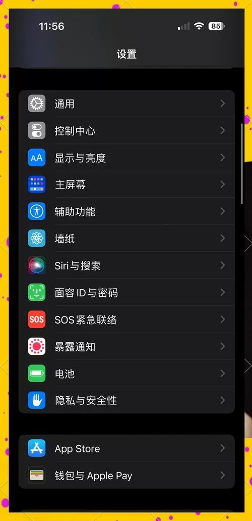 手机屏幕变成黑白色怎么调图标