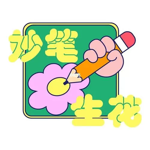 妙笔生花5.2.2版本截图