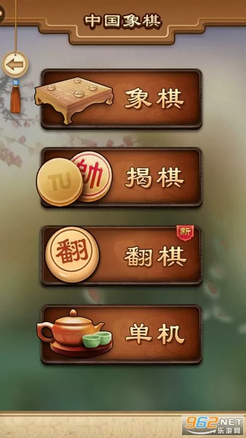 旅途中国象棋免费下载图标