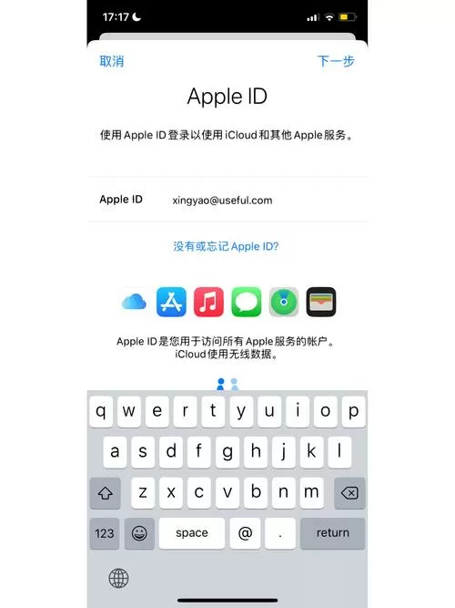 appleID官网登录入口图标