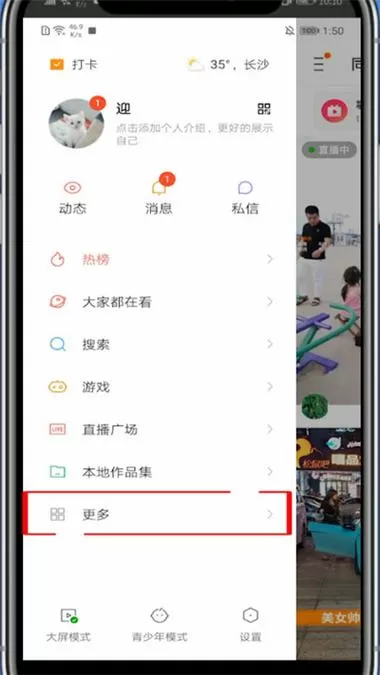 快手在哪里更改地址?