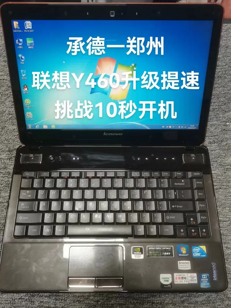 联想y460配置参数详解图标