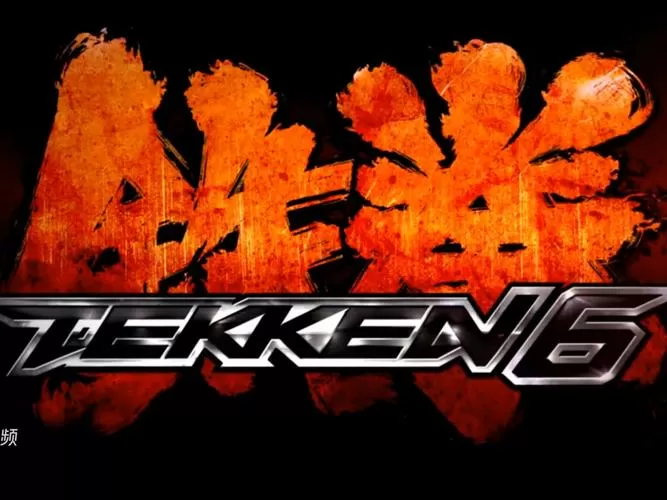 铁拳6完美版下载图标