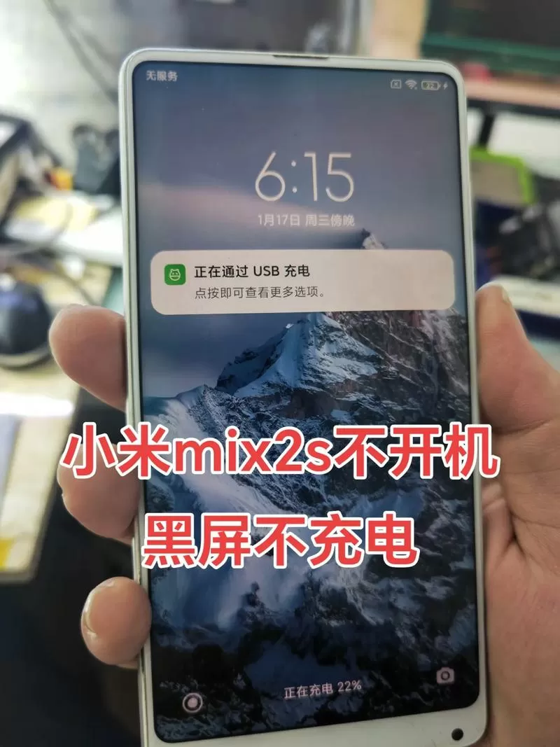 小米手机黑屏是什么原因