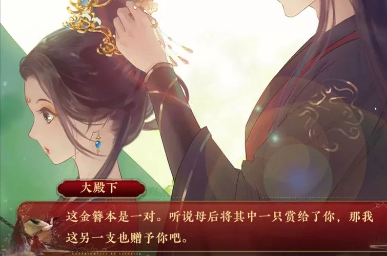 橙光纳妾生子高自由度游戏图标