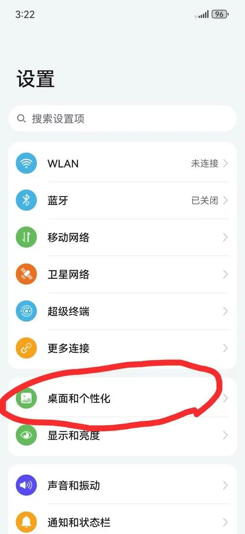 华为怎么设置壁纸自定义图标