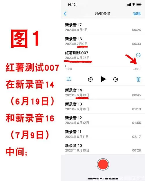 手机录音的日期时间可以改变吗?