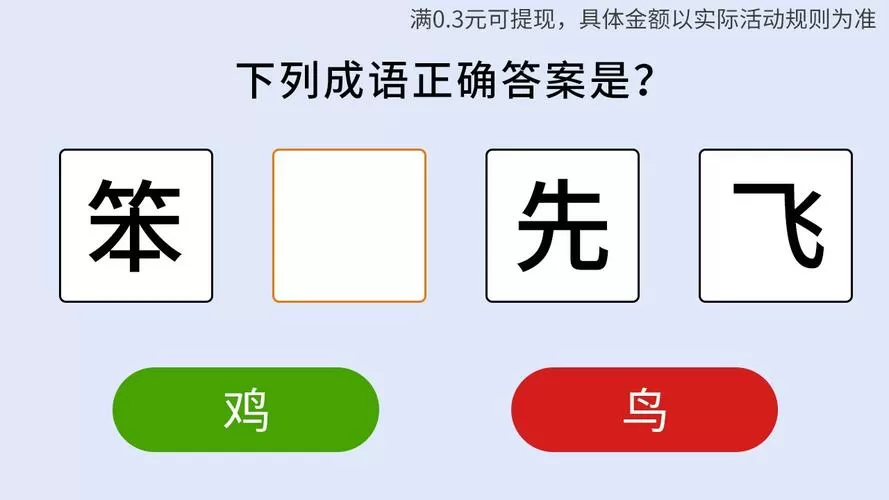 成语连连看下载图标