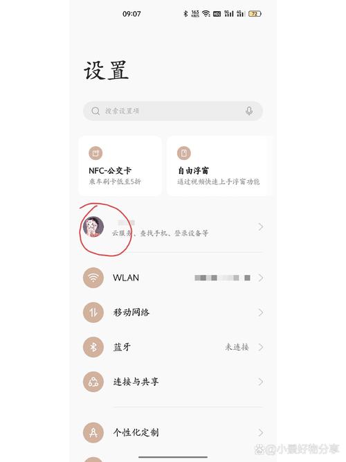 oppo手机账号怎么更改实名认证图标