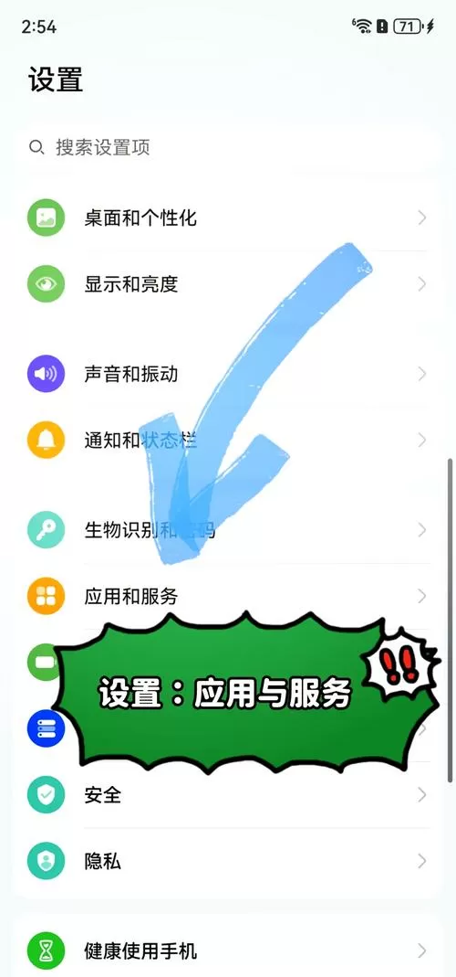 怎么删除华为屏保上的广告新闻截图