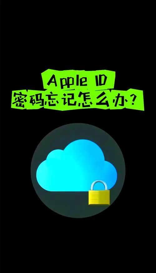 苹果7忘记开机密码