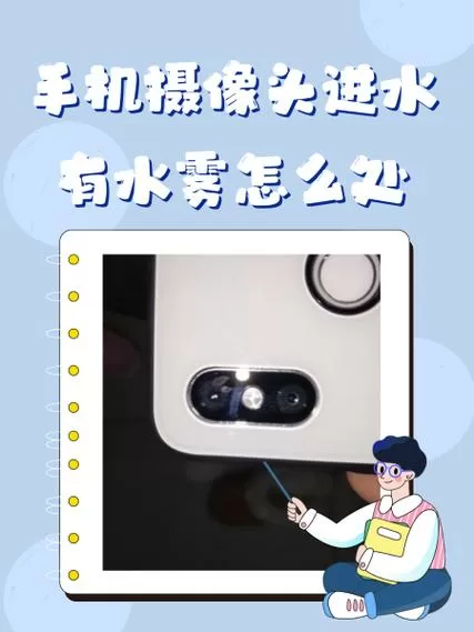 摄像头进了水雾多久才自动消失图标