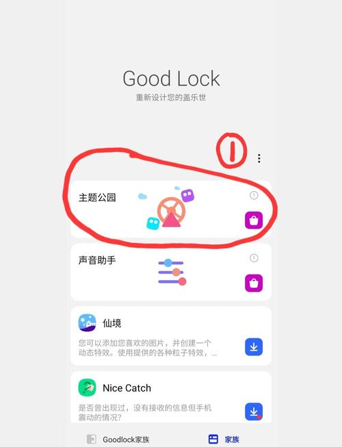 三星手机怎么设置游戏免打扰模式截图