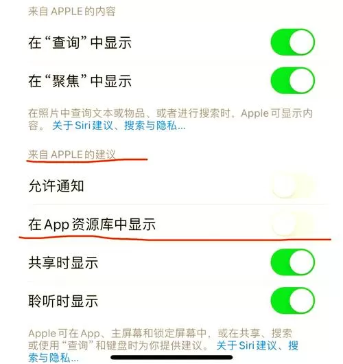 iphone的资源库怎么关闭