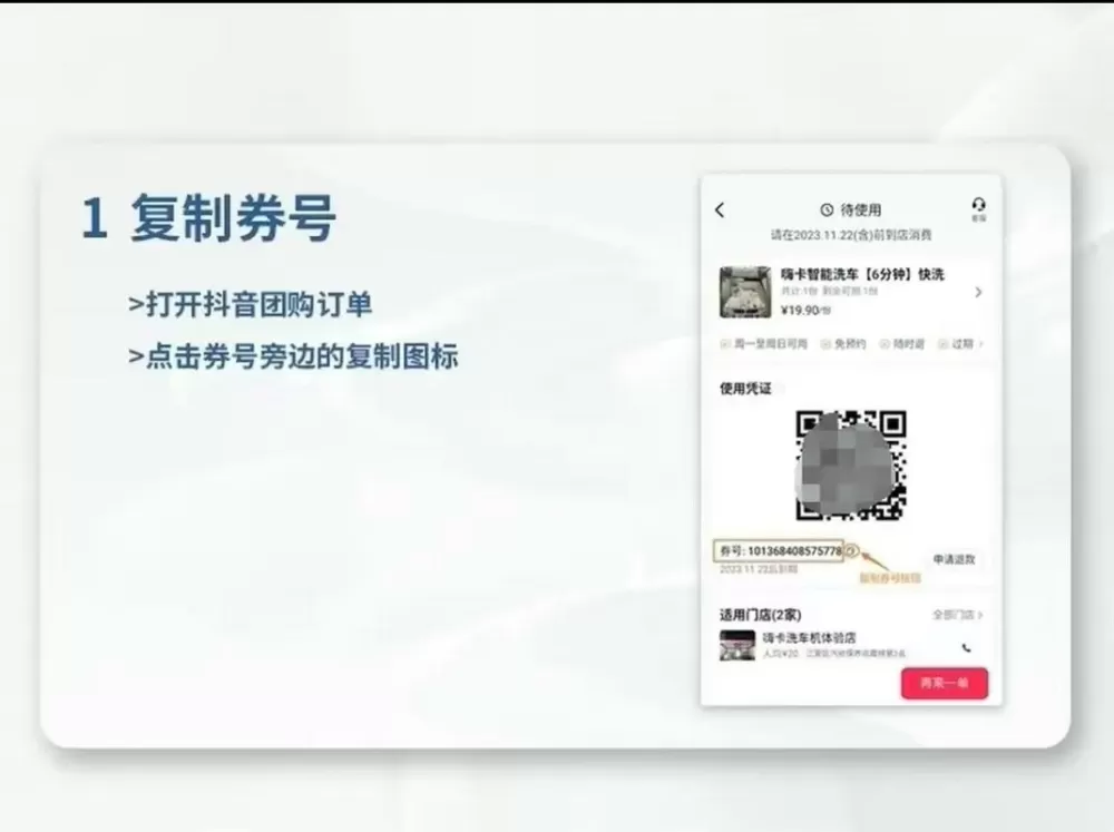 抖音商家怎么验券核销图标
